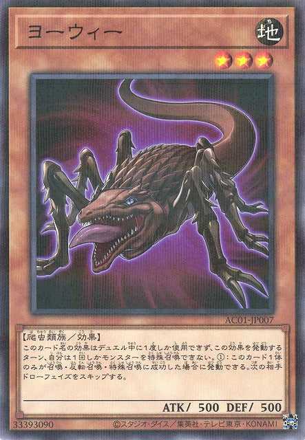 Yowie - Normal Parallel - AC01-JP007 | Yugi Market – Yugi-Market