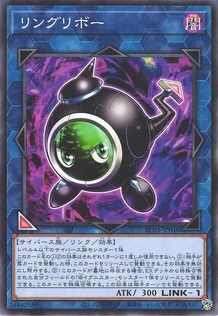 Linguriboh - Normal - AC01-JP048 | Yugi Market – Yugi-Market