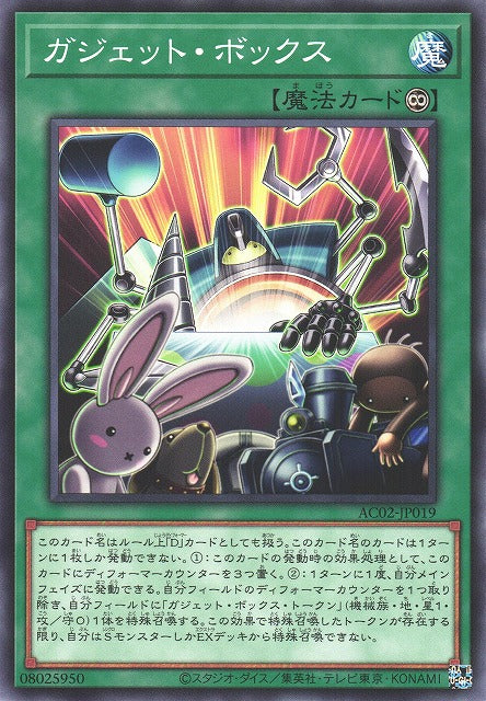 Gadget Box - Normal - AC02-JP019 | Yugi-Market