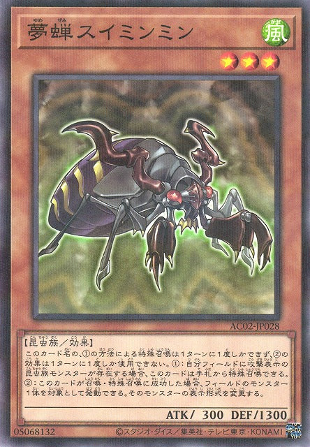 Dream Cicada - Normal Parallel - AC02-JP028 | Yugi-Market