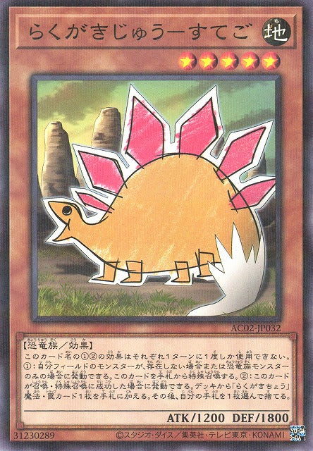 Doodle Beast - Stego - Normal Parallel - AC02-JP032 | Yugi-Market