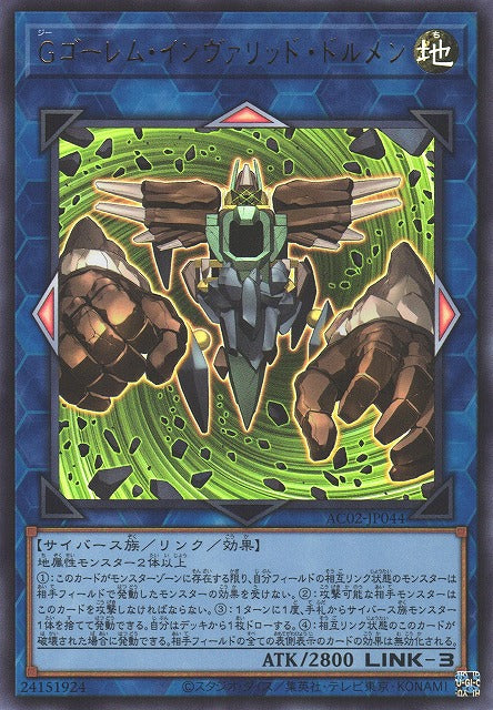 G Golem Invalid Dolmen - Ultra Rare - AC02-JP044 | Yugi-Market