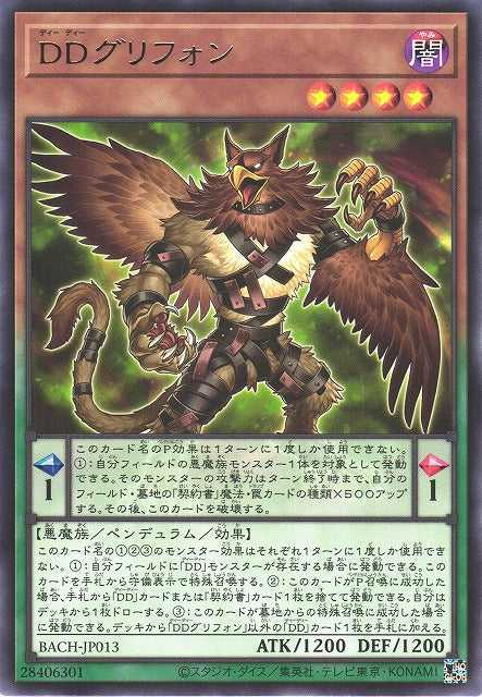 D/D Gryphon - Rare - BACH-JP013 | Yugi Market – Yugi-Market