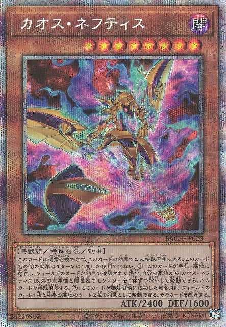 Chaos Nephthys - Prismatic Secret Rare - BACH-JP025 | Yugi Market – Yugi-Market