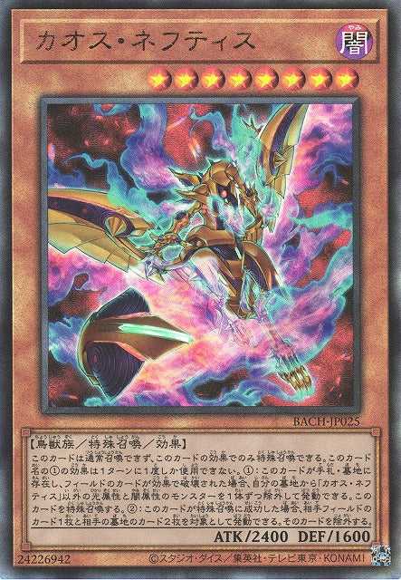 Chaos Nephthys - Ultimate Rare - BACH-JP025 | Yugi Market – Yugi-Market
