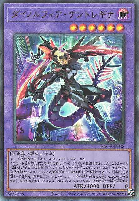 Dinomorphia Kentregina - Ultimate Rare - BACH-JP038 | Yugi Market – Yugi-Market