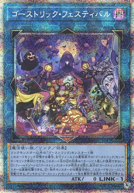 Ghostrick Festival - Prismatic Secret Rare - BACH-JP047 | Yugi Market – Yugi-Market