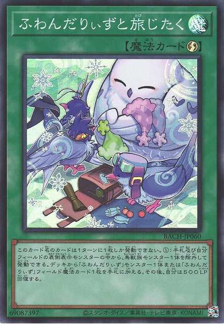 Floowandereeze and the Advent of Adventure BACH-JP060 Super Rare | Yugi Market– Yugi-Market