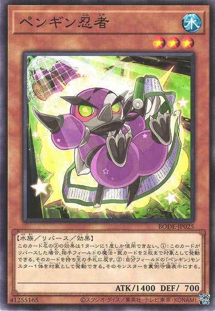 Penguin Ninja - Normal - BODE-JP025 | Yugi Market– Yugi-Market