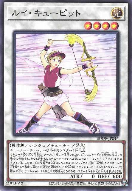 Cupid Pitch - Normal - BODE-JP046 | Yugi Market – Yugi-Market