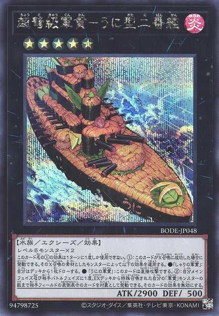 Gunkan Suship Uni-class Super-Dreadnought - Secret Rare - BODE-JP048 | Yugi Market– Yugi-Market