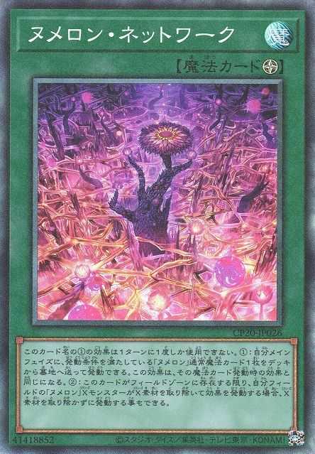 Numeron Network - Collectors Rare - CP20-JP026 | Yugi Market – Yugi-Market