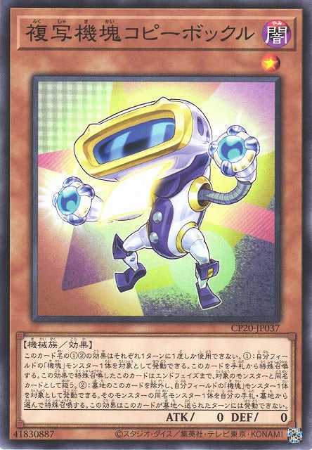 Appliancer Copybokkle - Normal - CP20-JP037 | Yugi Market – Yugi-Market