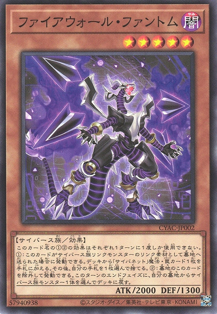 Yu-Gi-Oh Card - CYAC-JP002 - Normal | Yugi Market – Yugi-Market