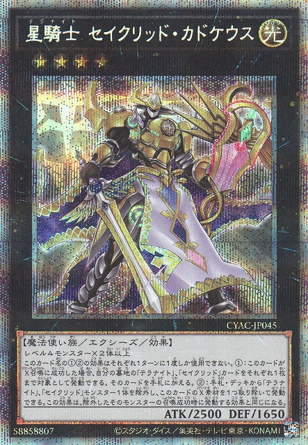 Yu-Gi-Oh Card - CYAC-JP045 - Prismatic Secret | Yugi Market– Yugi-Market