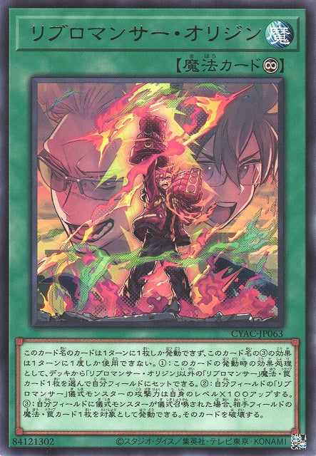 Yu-Gi-Oh Card - CYAC-JP063 - Rare | Yugi Market– Yugi-Market