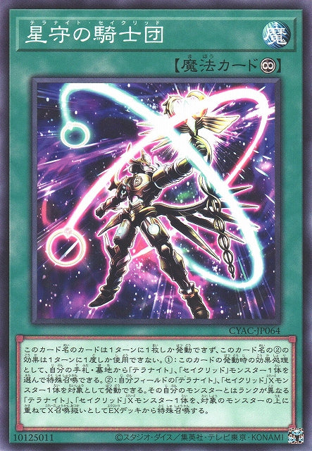 Yu-Gi-Oh Card - CYAC-JP064 - Normal | Yugi Market– Yugi-Market