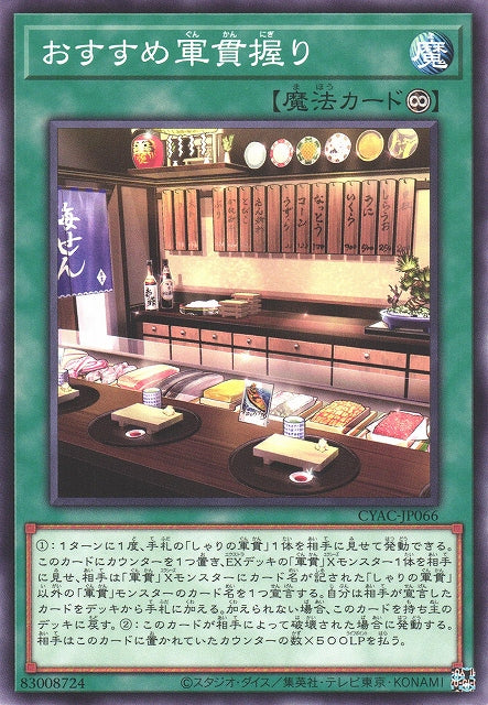 Yu-Gi-Oh Card - CYAC-JP066 - Normal | Yugi Market – Yugi-Market