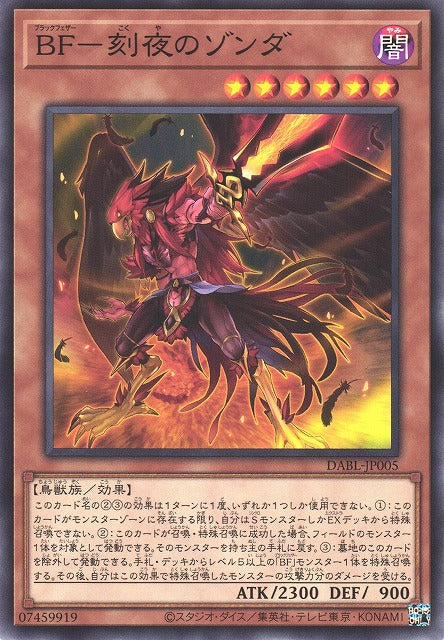 Yu-Gi-Oh Card - DABL-JP005 - Normal | Yugi Market– Yugi-Market