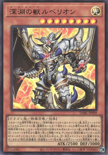 Yu-Gi-Oh Card - DABL-JP009 - Ultra Rare | Yugi Market – Yugi-Market