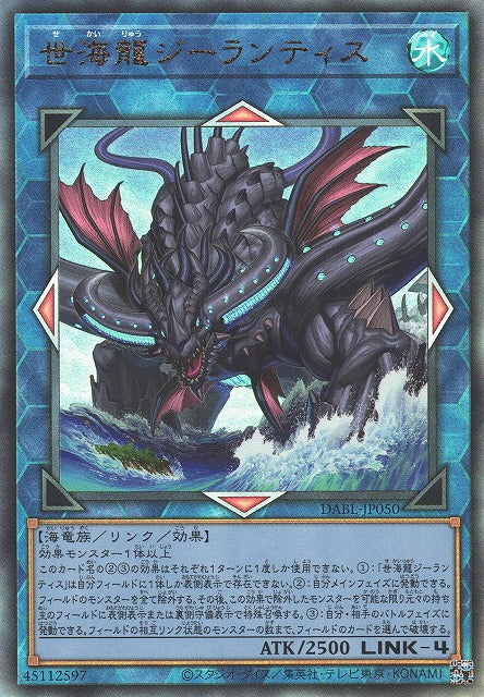 Yu-Gi-Oh Card - DABL-JP050 - Ultimate Rare | Yugi Market – Yugi-Market