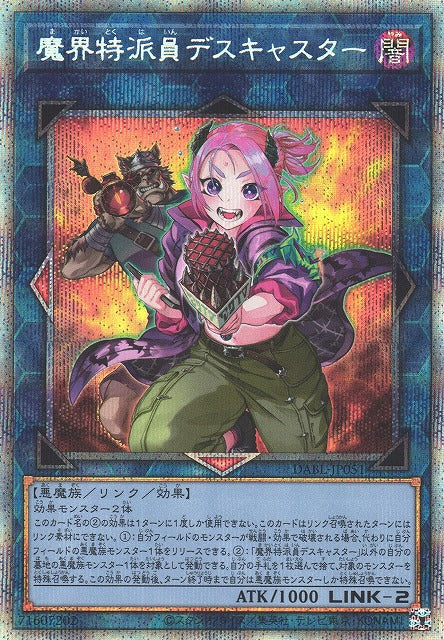 Yu-Gi-Oh Card - DABL-JP051 - Prismatic Secret | Yugi Market – Yugi-Market