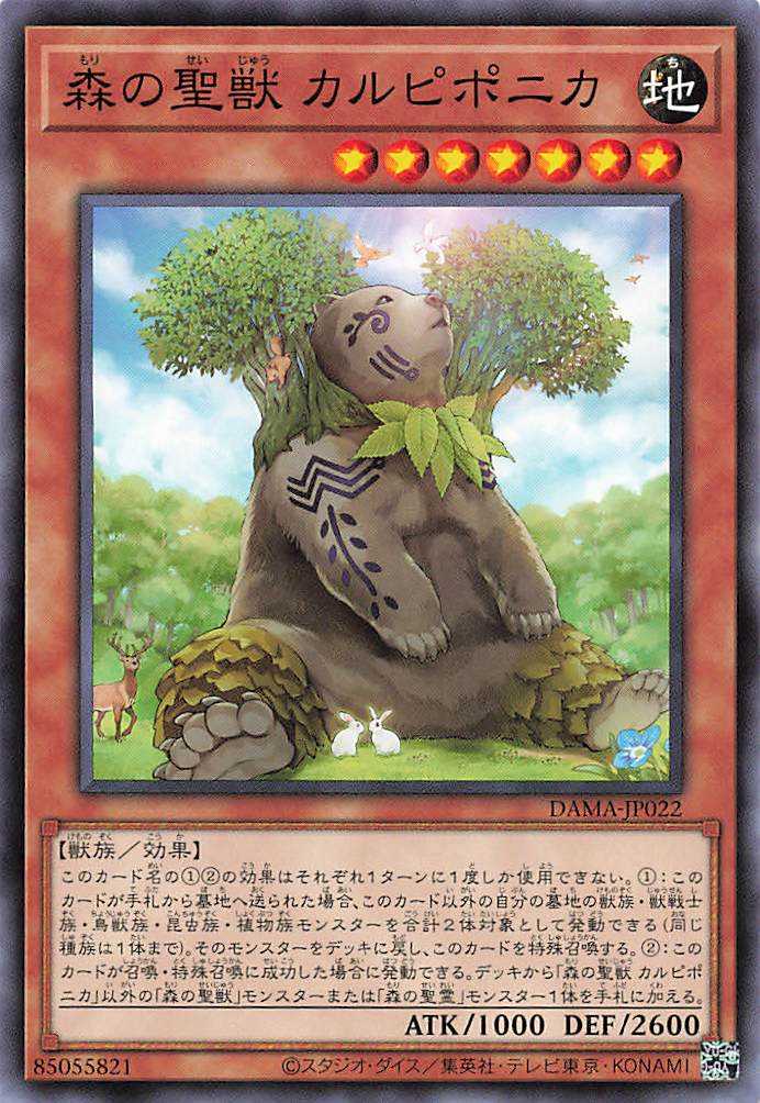 Carpiponica, Mystical Beast of the Forest - Normal - DAMA-JP022 | Yugi Market – Yugi-Market