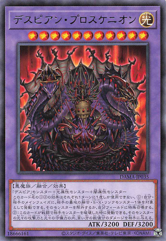 Despian Proskenion - Rare - DAMA-JP035 | Yugi Market – Yugi-Market