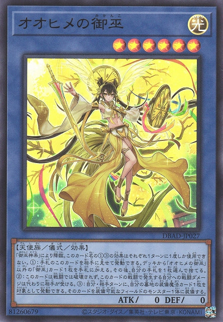 Yu-Gi-Oh Card - DBAD-JP027 - Ultra Rare | Yugi Market – Yugi-Market