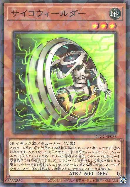 Psychic Wheeleder - Normal Parallel - DBGC-JP038 | Yugi Market – Yugi-Market