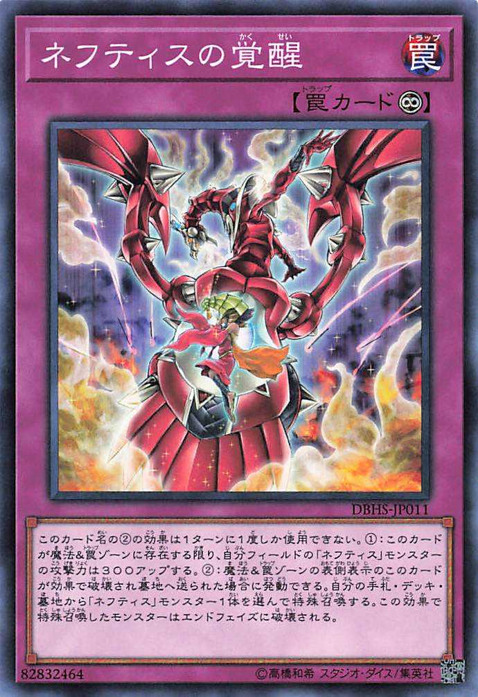 Awakening of Nephthys - Normal - DBHS-JP011 | Yugi Market – Yugi-Market