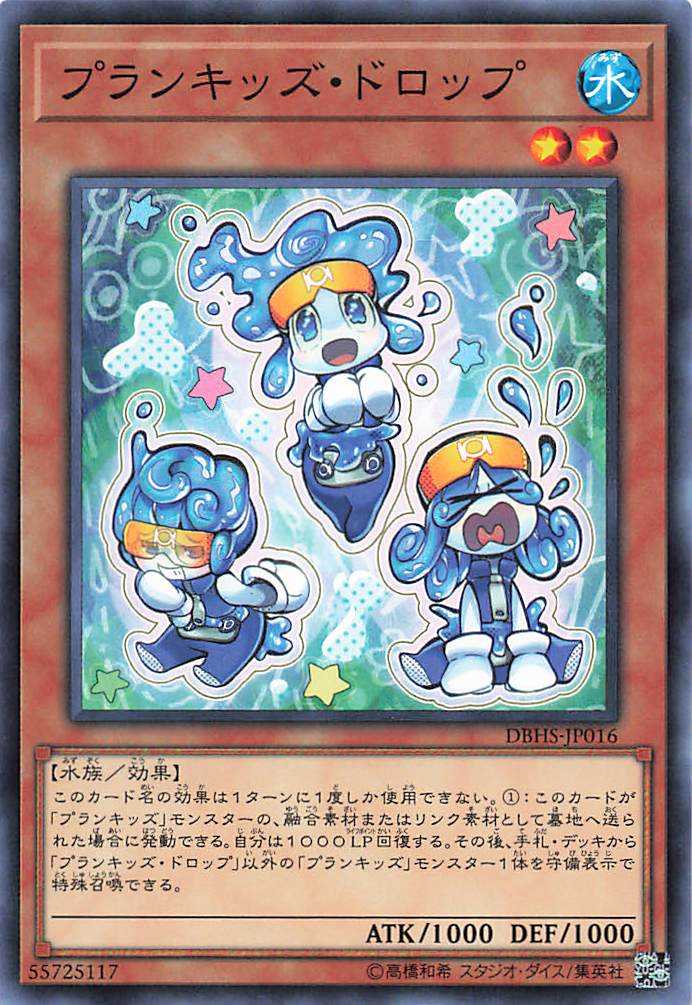 Prank-Kids Dropsies - Normal - DBHS-JP016 | Yugi Market – Yugi-Market