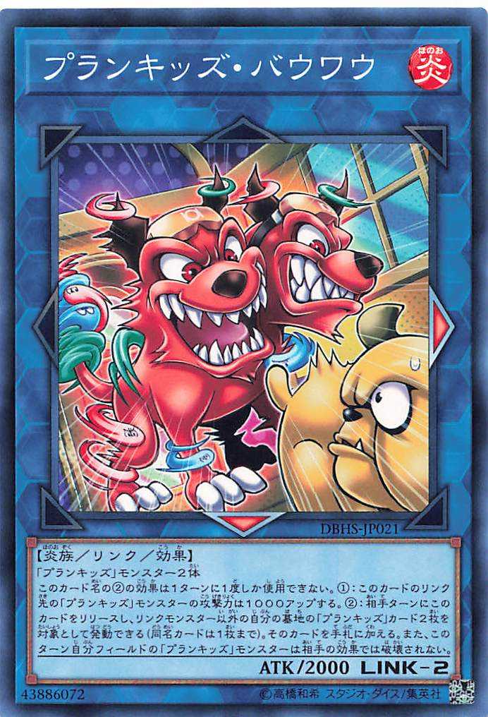 Prank-Kids Bow-Wow-Bark - Normal - DBHS-JP021 | Yugi Market– Yugi-Market