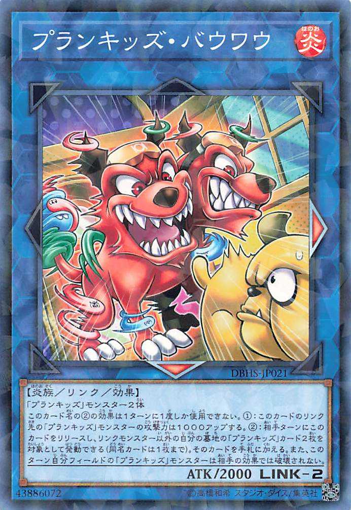 Prank-Kids Bow-Wow-Bark - Parallel Rare - DBHS-JP021 | Yugi Market – Yugi-Market