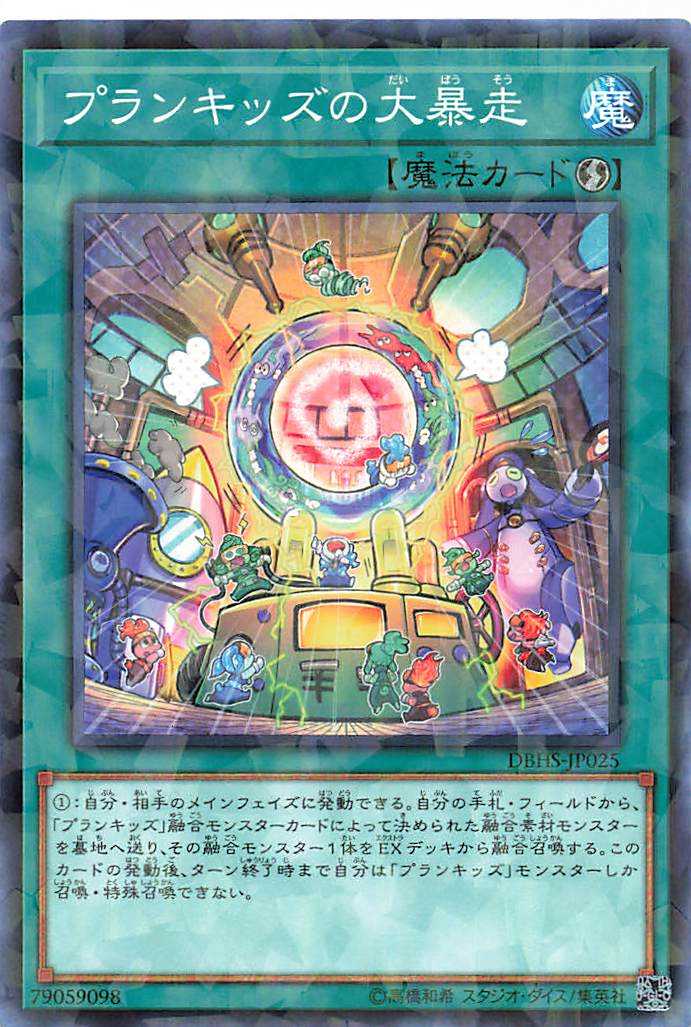 Prank-Kids Pandemonium - Parallel Rare - DBHS-JP025 | Yugi Market– Yugi-Market