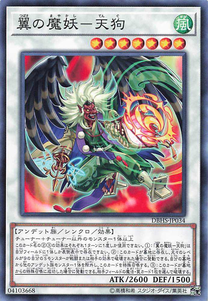 Tengu, the Winged Mayakashi - Normal - DBHS-JP034 | Yugi Market – Yugi-Market