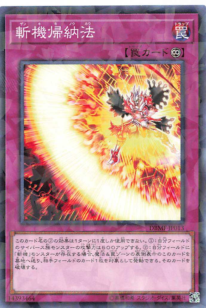 Mathmech Induction - Parallel Rare - DBMF-JP013 | Yugi Market – Yugi-Market