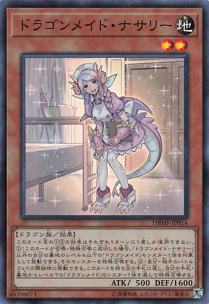 Nurse Dragonmaid - Super Rare - DBMF-JP014 | Yugi Market– Yugi-Market