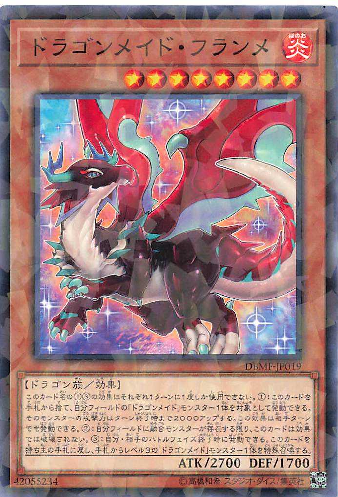 Dragonmaid Tinkhec - Parallel Rare - DBMF-JP019 | Yugi Market– Yugi-Market