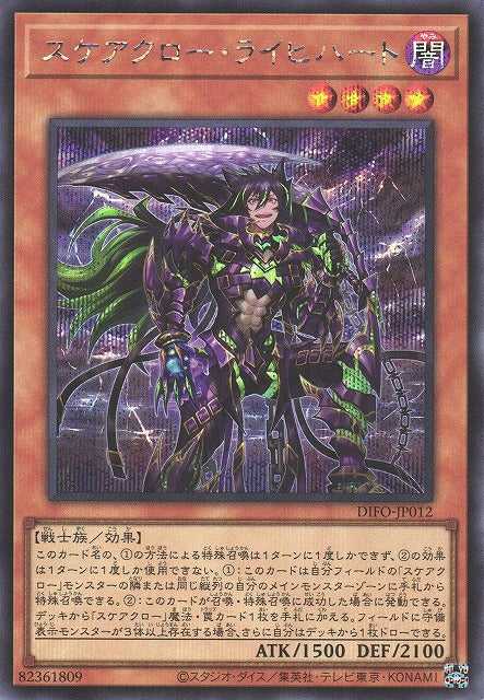 Scareclaw Reichheart - Secret Rare - DIFO-JP012 | Yugi Market– Yugi-Market