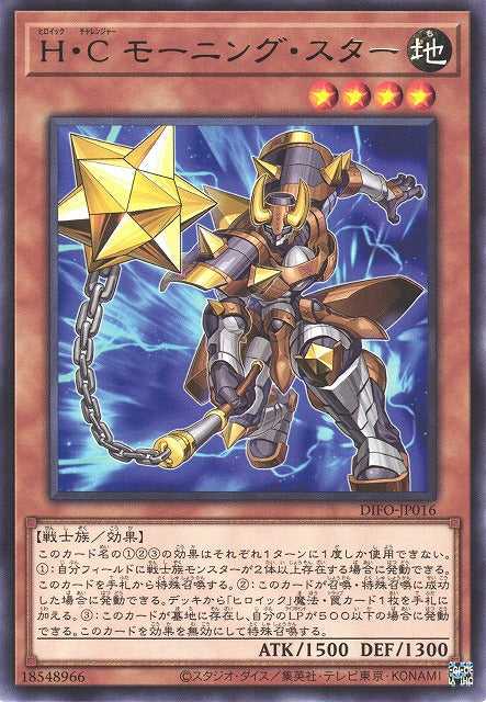 Heroic Challenger - Morning Star - Rare - DIFO-JP016 | Yugi Market – Yugi-Market