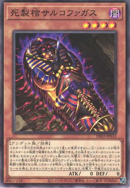Devouring Sarcoughagus - Normal - DIFO-JP033 | Yugi Market – Yugi-Market