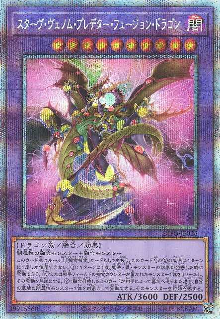 Starving Venom Predapower Fusion Dragon - Prismatic Secret Rare - DIFO-JP036 | Yugi Market ...
