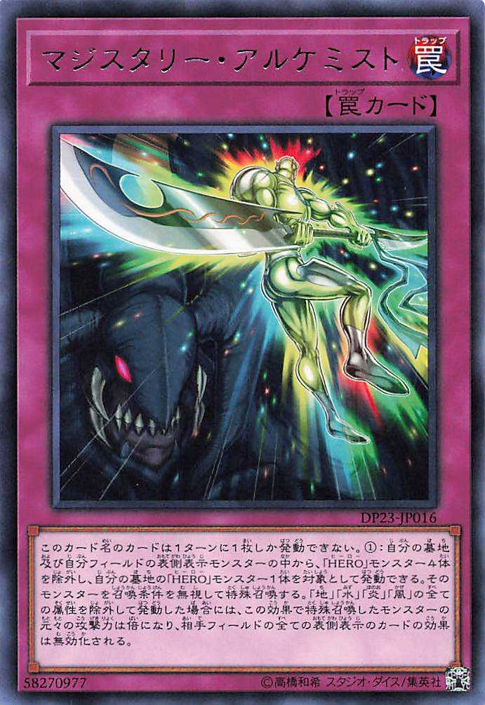 Magistery Alchemist - Rare - DP23-JP016 | Yugi Market– Yugi-Market