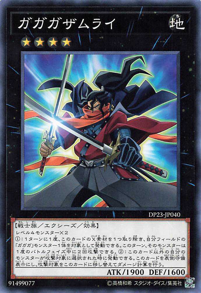 Gagaga Samurai - Normal - DP23-JP040 | Yugi Market – Yugi-Market