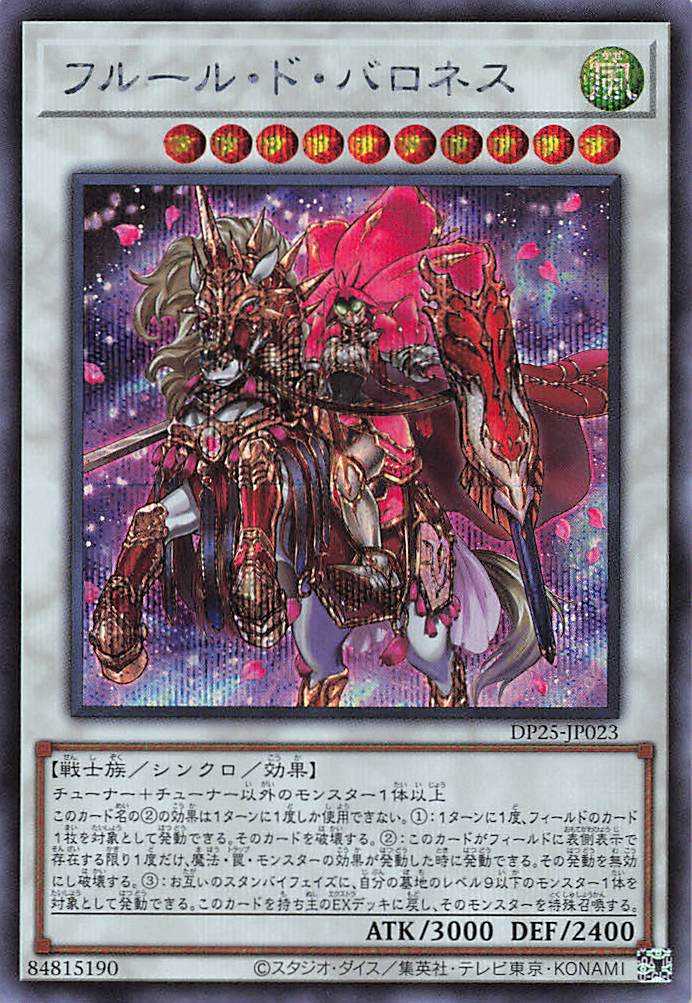 Baronne de Fleur - Secret Rare - DP25-JP023 | Yugi Market– Yugi-Market