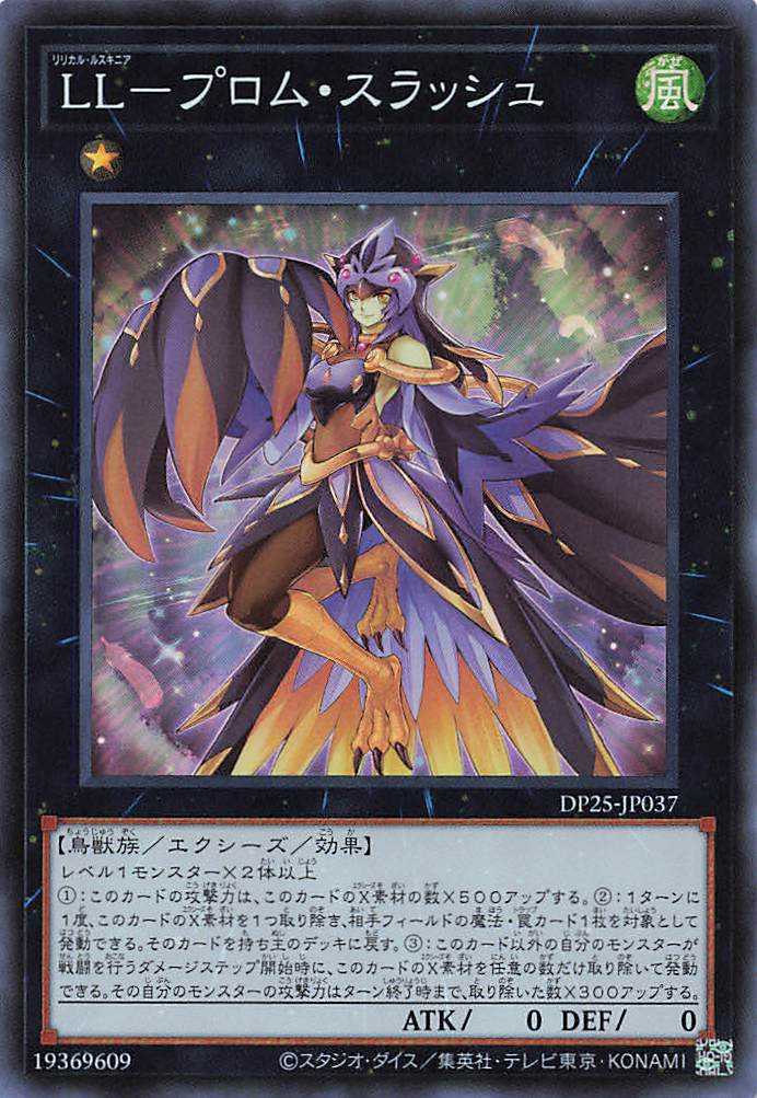 Lyrilusc - Promenade Thrush - Super Rare - DP25-JP037 | Yugi Market– Yugi-Market