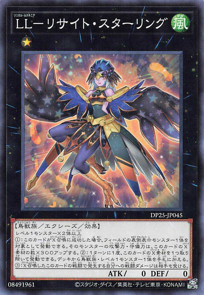 Lyrilusc - Recital Starling - Normal - DP25-JP045 | Yugi Market – Yugi-Market