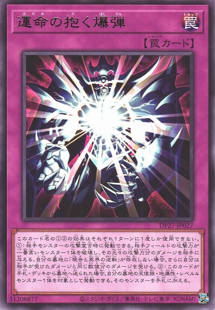 Yu-Gi-Oh Card - DP27-JP027 - Rare | Yugi Market – Yugi-Market