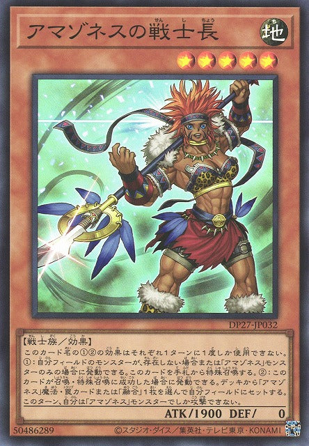 Yu-Gi-Oh Card - DP27-JP032 - Super Rare | Yugi Market – Yugi-Market